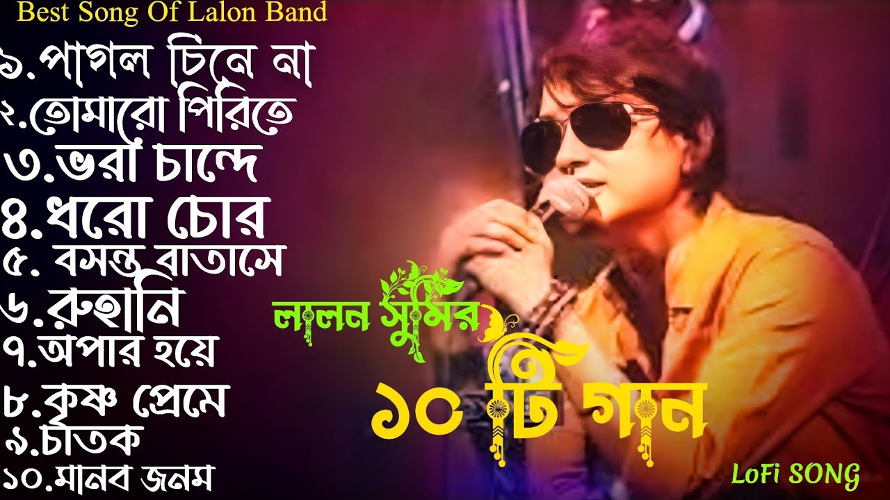 Best Song Of Lalon Band || Top #10 Song Of Lalon Band || Lalon Sumi ...