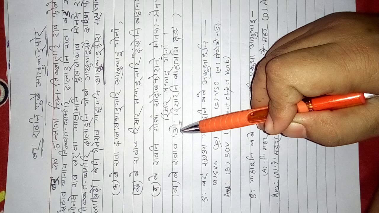 Characteristics of Bodo/Boro Language - YouTube