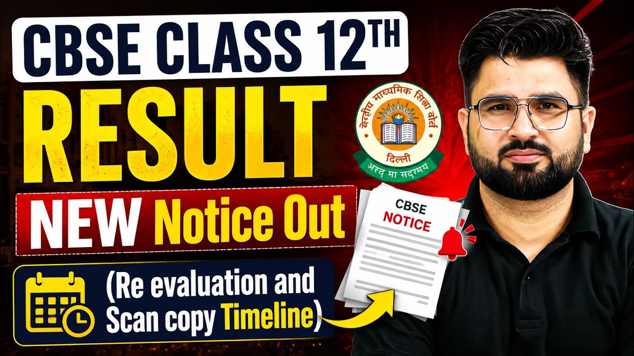 CBSE Class 12th Result 🚨 New Notice Out | Revaluation & Scan Copy ...