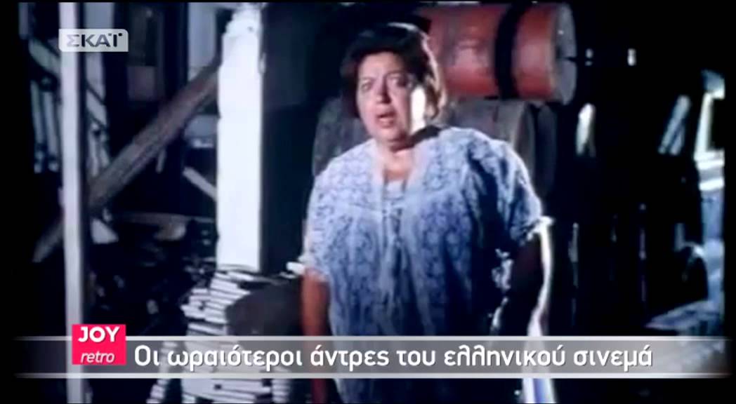 Gossip-tv.gr Οι ζεν πρεμιε του ελληνικού σινεμά - YouTube