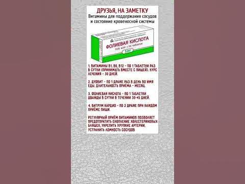 Витамины для организма #полезнознать #полезныесоветы #здоровье #польза ...