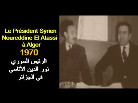 ALGÉRIE : L'ARRIVÉE DU PRÉSIDENT SYRIEN EL ATASSI 1970 الجزائر: وصول ...