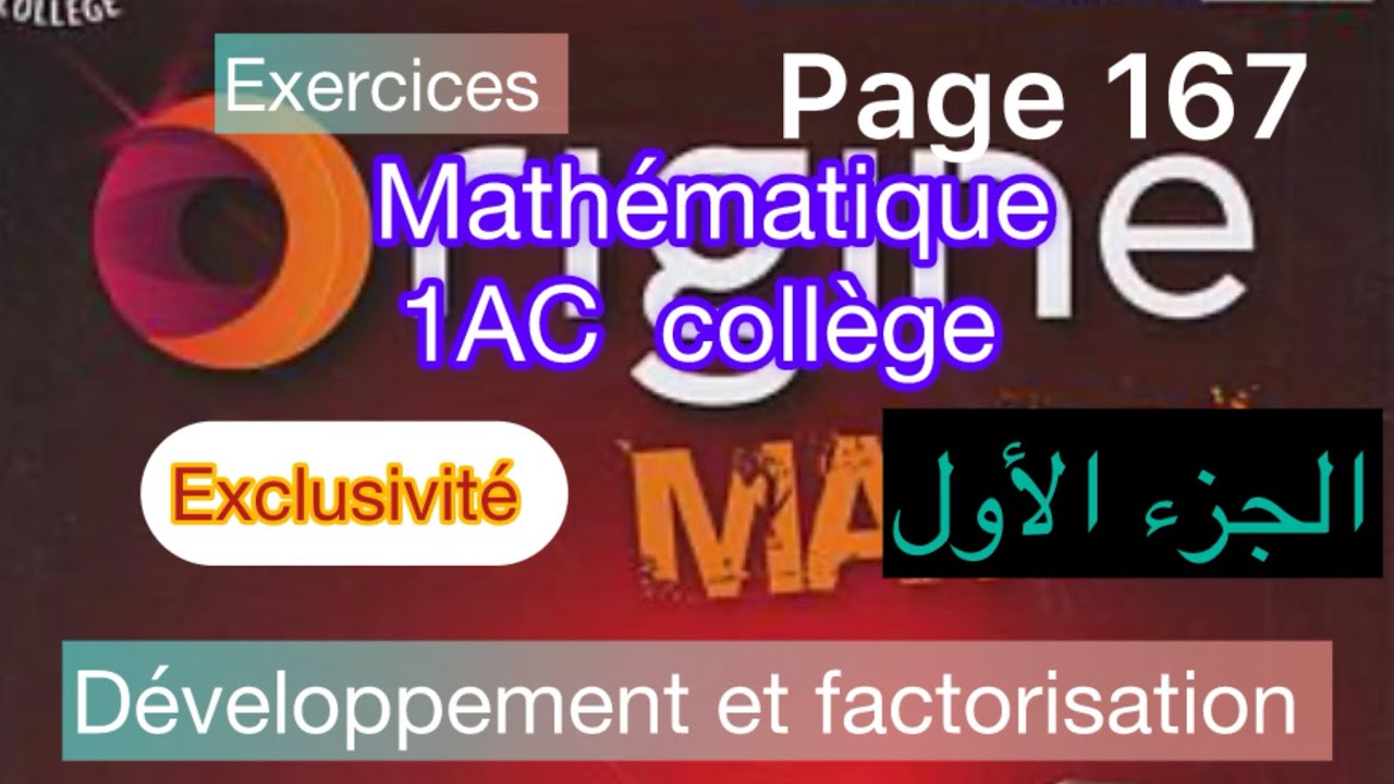 Origine maths 1AC exercices page 167 الجزء الأول - YouTube