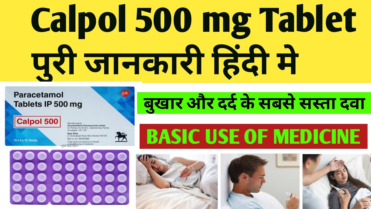 What is Calpol 500 used for? calpol 500mg tablet use dose side effects ...