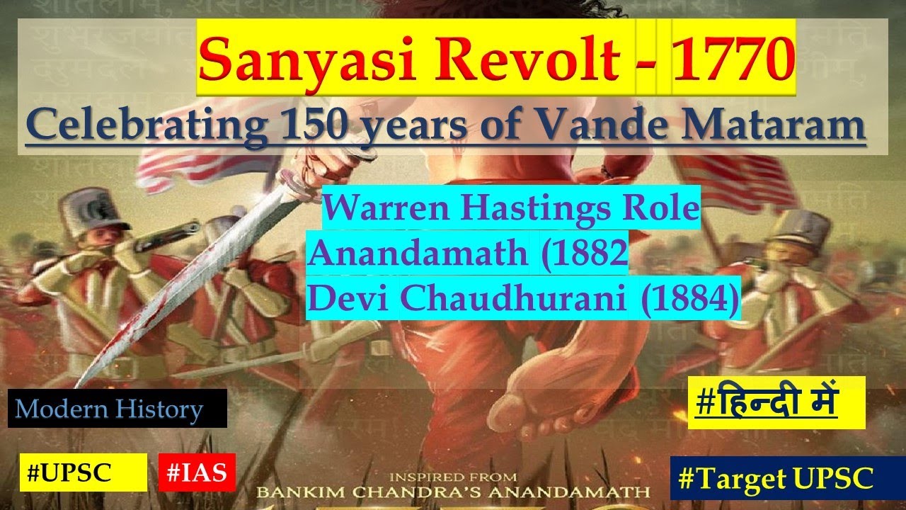 Sanyasi Rebellion | Anandamath | Devi Chaudharani | Revolts before 1857 ...
