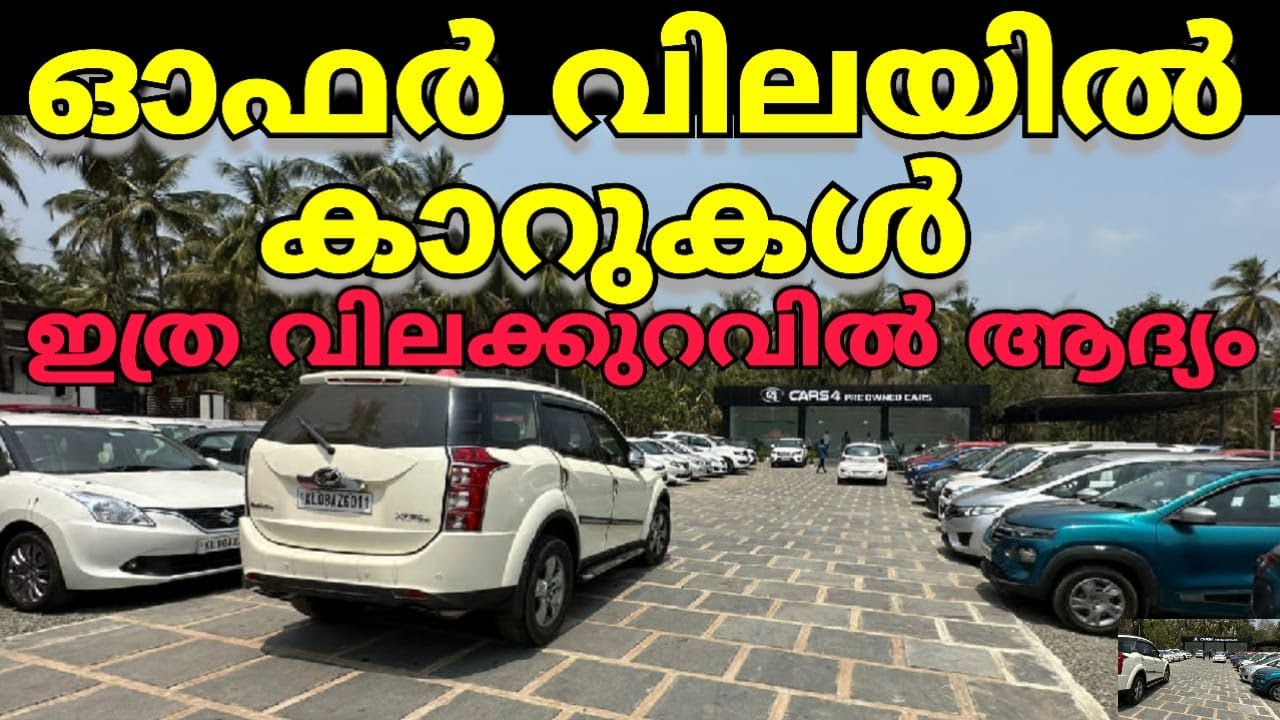 LOW PRICE USED CARS - YouTube