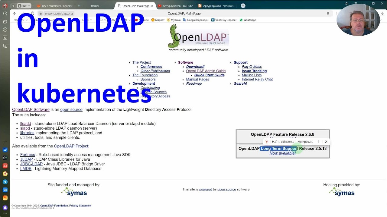 OpenLDAP [07] - Контейрнеры - YouTube
