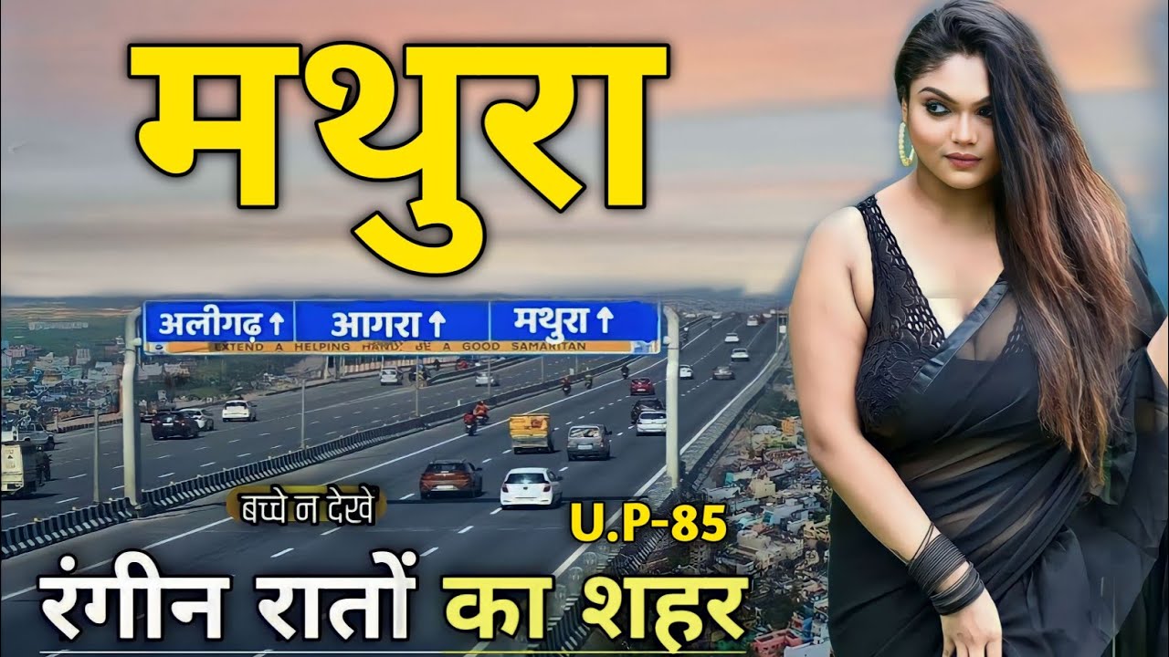 MATHURA DISTRICT UTTAR PRADESH 🇮🇳 | MATHURA CITY AMAZING FACTS | VIRINDAVAN | MATHURA DISTRICT ...