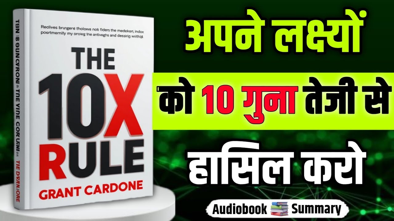 The 10x Rule | Book Summary In Hindi | Audiobook - YouTube