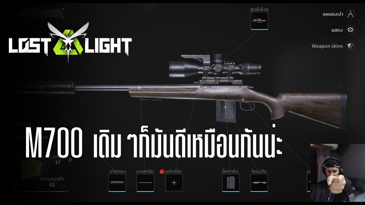 Lost light : ไม่แตกนอนไม่หลับ - YouTube