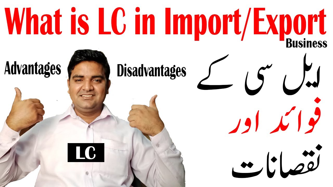 What is LC (Letter of Credit) - Advantages and Disadvantages of LC in ...
