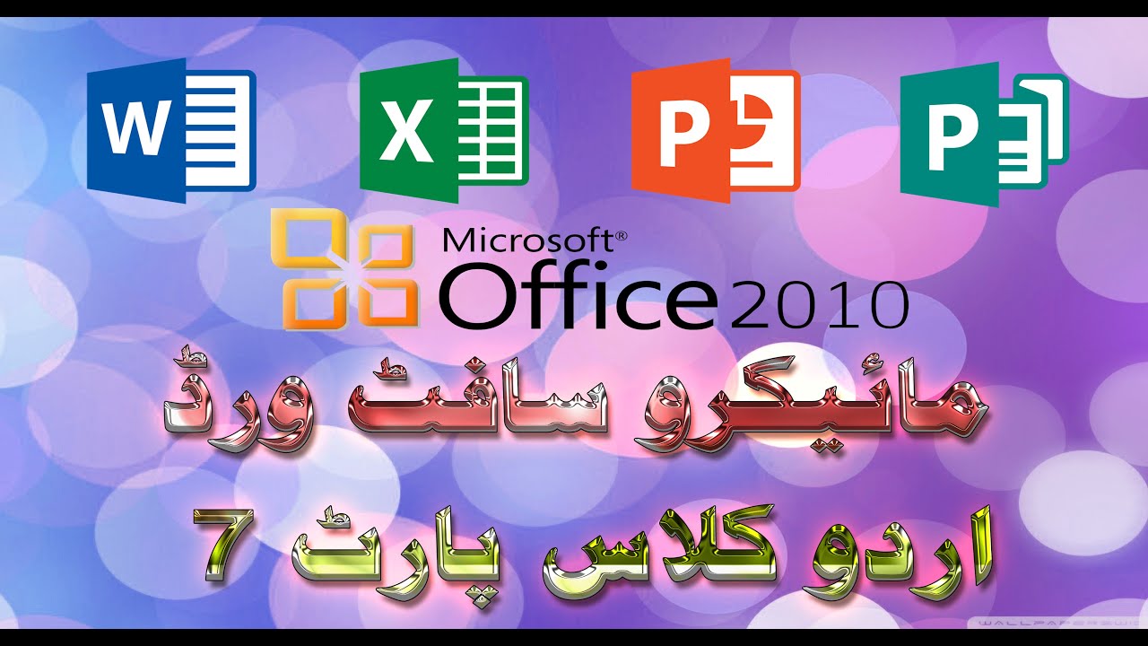 MS Office Word Class In Hindi Part 7 installation To Basic Introduction