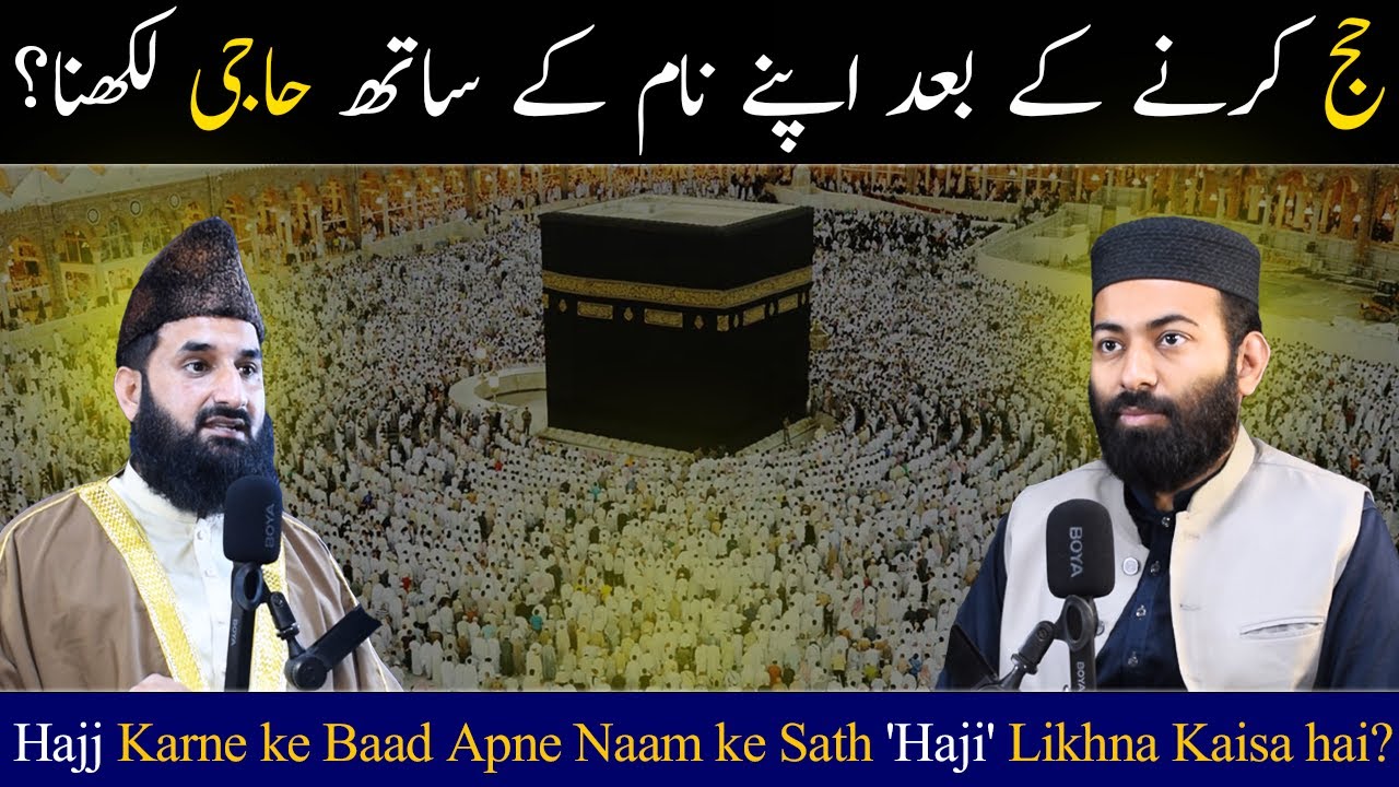 "Hajj Karne Ke Baad 'Haji' Kehwana | Guroor Ya Izzat?" | Hajj 2025 | Shifa Ul Dahar | Podcast ...