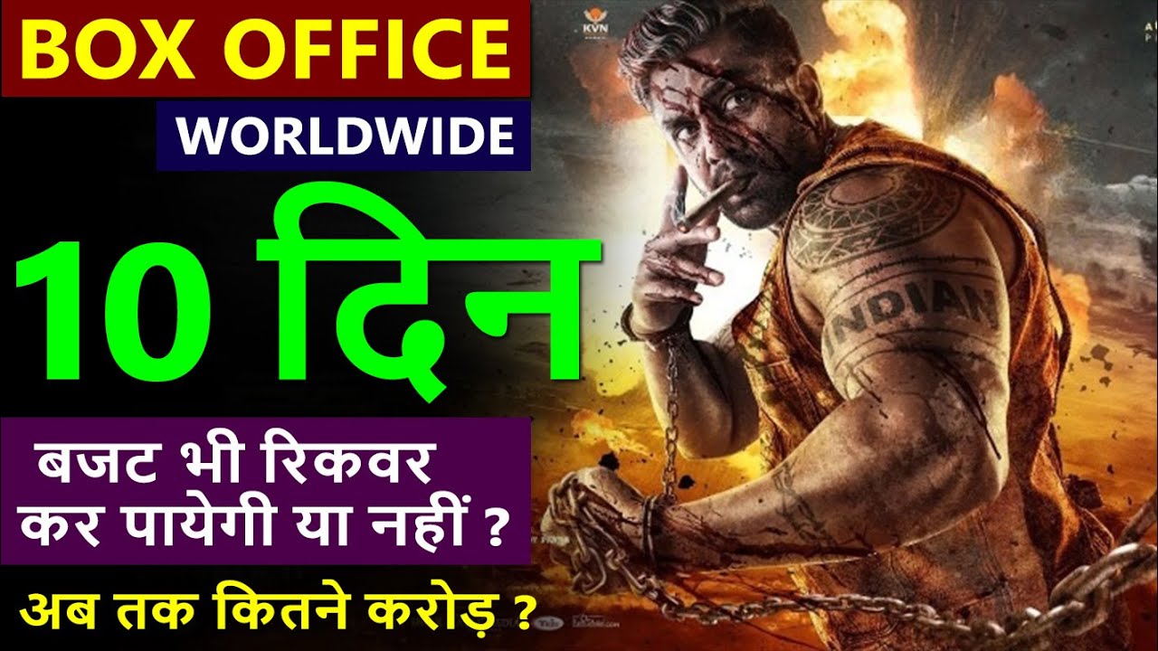 Martin Box Office Collection Day 10, martin total worldwide collection ...