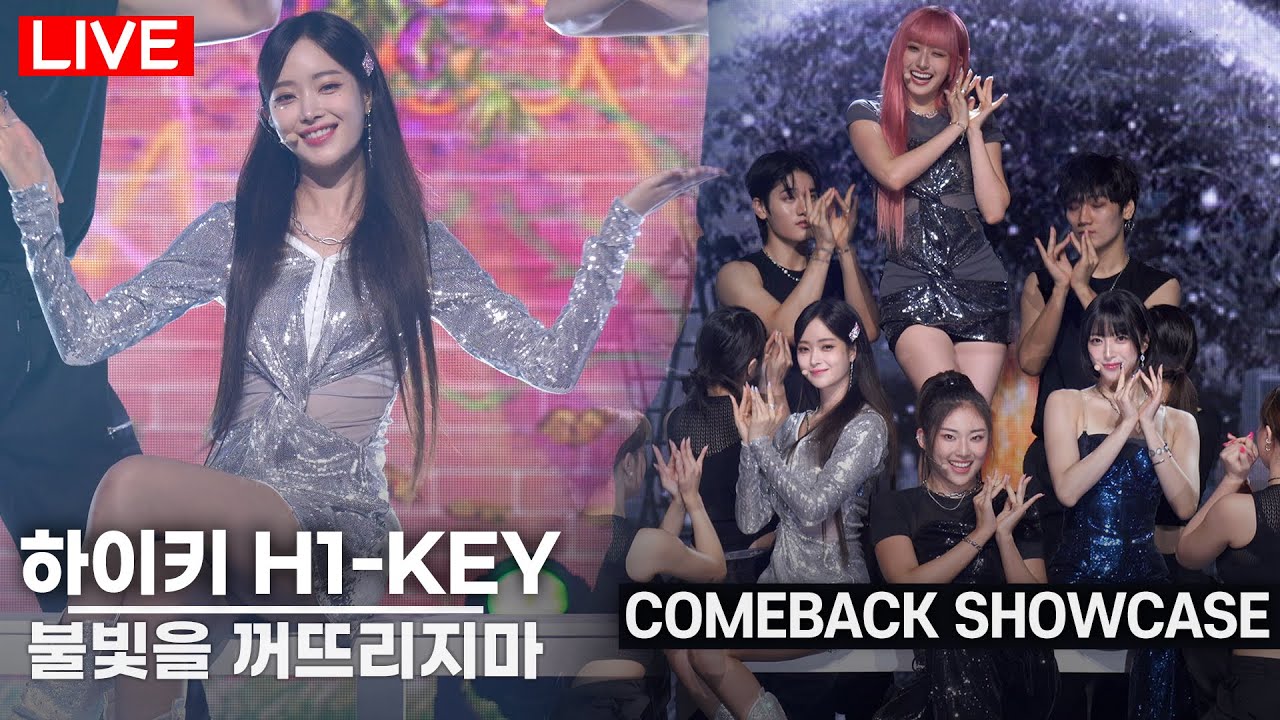 [LIVE] H1-KEY(하이키) - '불빛을 꺼뜨리지마(Time To Shine)' Showcase Stage | YEL ...