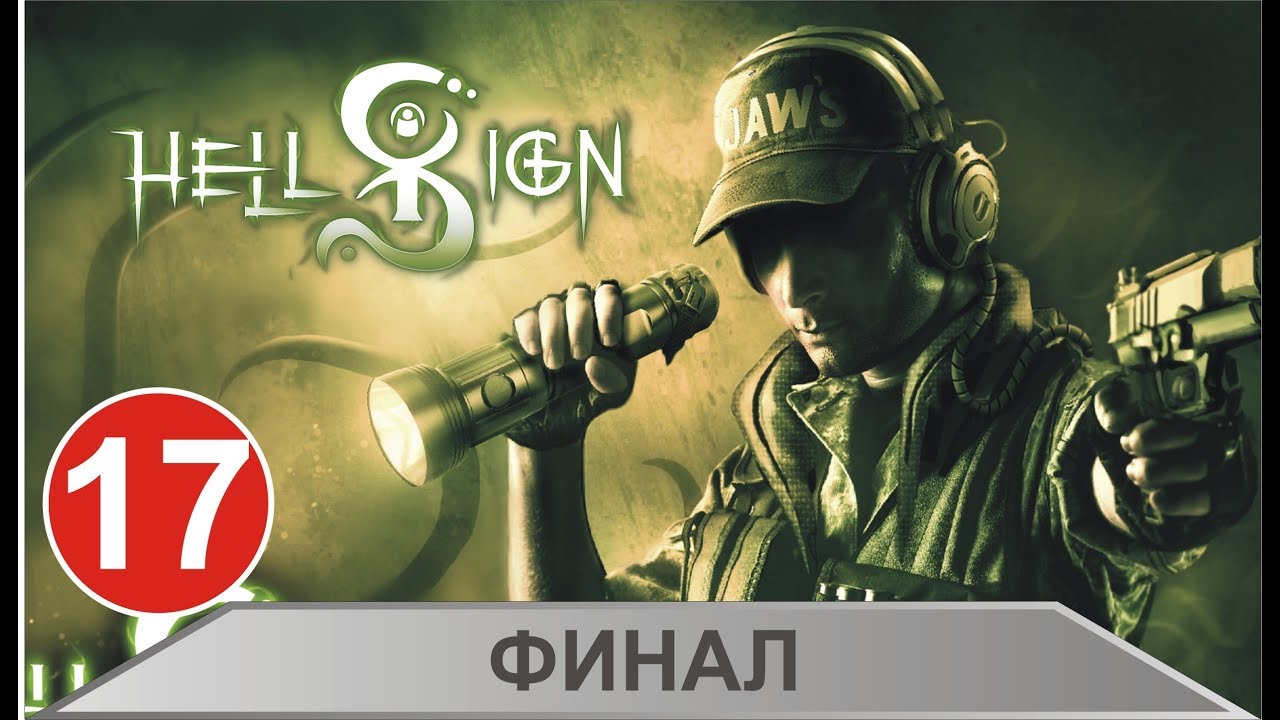 Hellsign - Финал - YouTube
