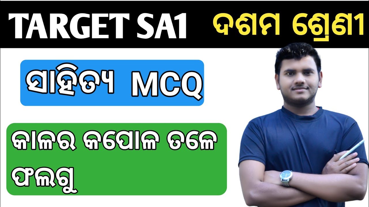 SA1 Sahitya Question L Kalara Kapola Tale Falgu MCQ L Class 10 Odia sa1-sahitya-question-l-kalara-kapola-tale-falgu-mcq-l-class-10-odia