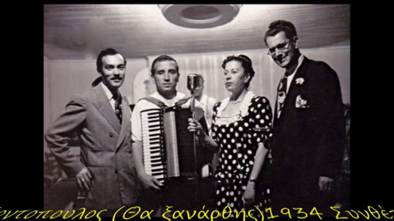 Κοντόπουλος Κώστας (Θα ξανάρθης)1934 - YouTube
