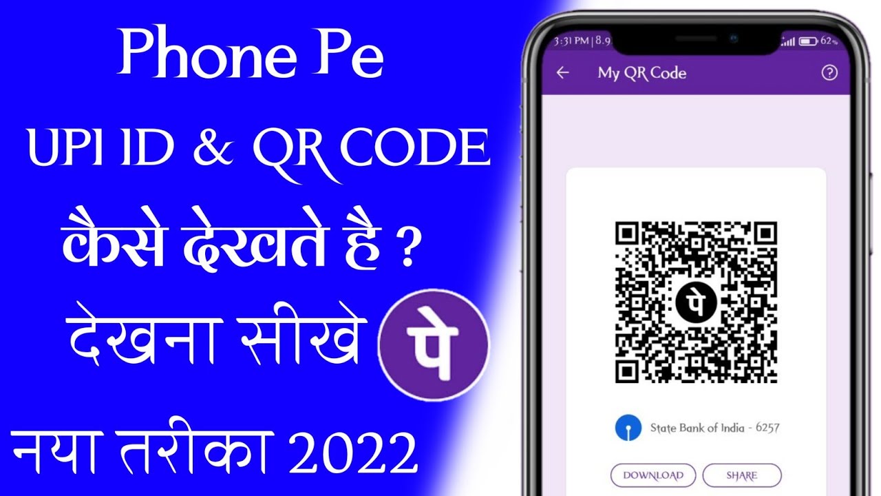 Phone Pe Ka UPI Id & QR Code Kaise Dekhte Hai / CrazyUpdate - YouTube