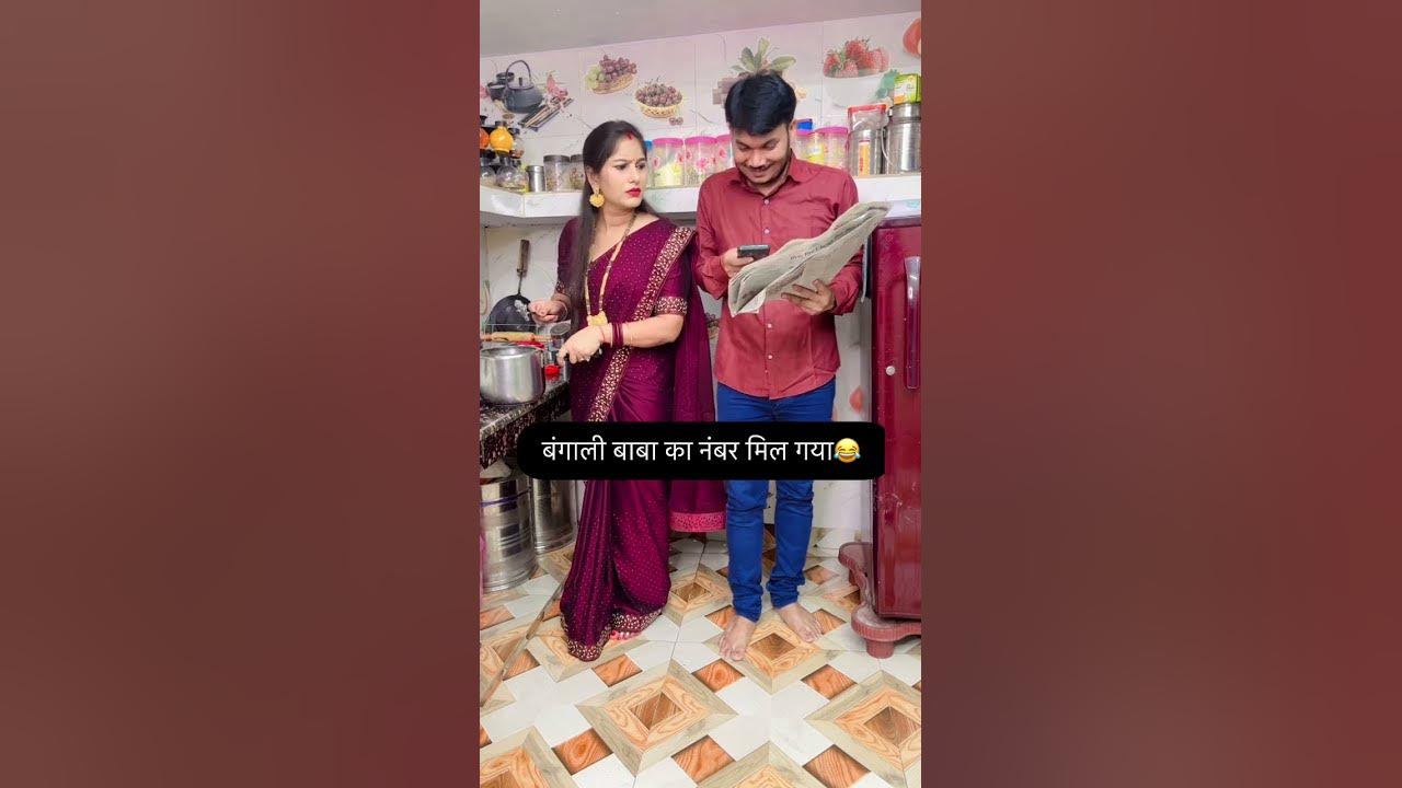 बीवी को वस में कैसे करें… 🤣🤣 Ytshorts Comedy Preetiraaj Funny