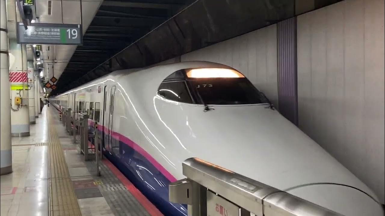 上越新幹線E2系J73編成たにがわ83号ガーラ湯沢行き上野駅発車 - YouTube