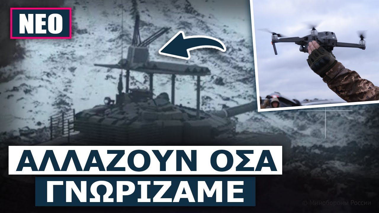 Για να σταματήσουν τις πολλές απώλειες: Με νέο σύστημα antidrone τα ...
