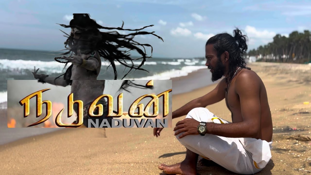 நடுவன் ( Naduvan) Song|| Sivan || Remake version Wórst student|| #video ...