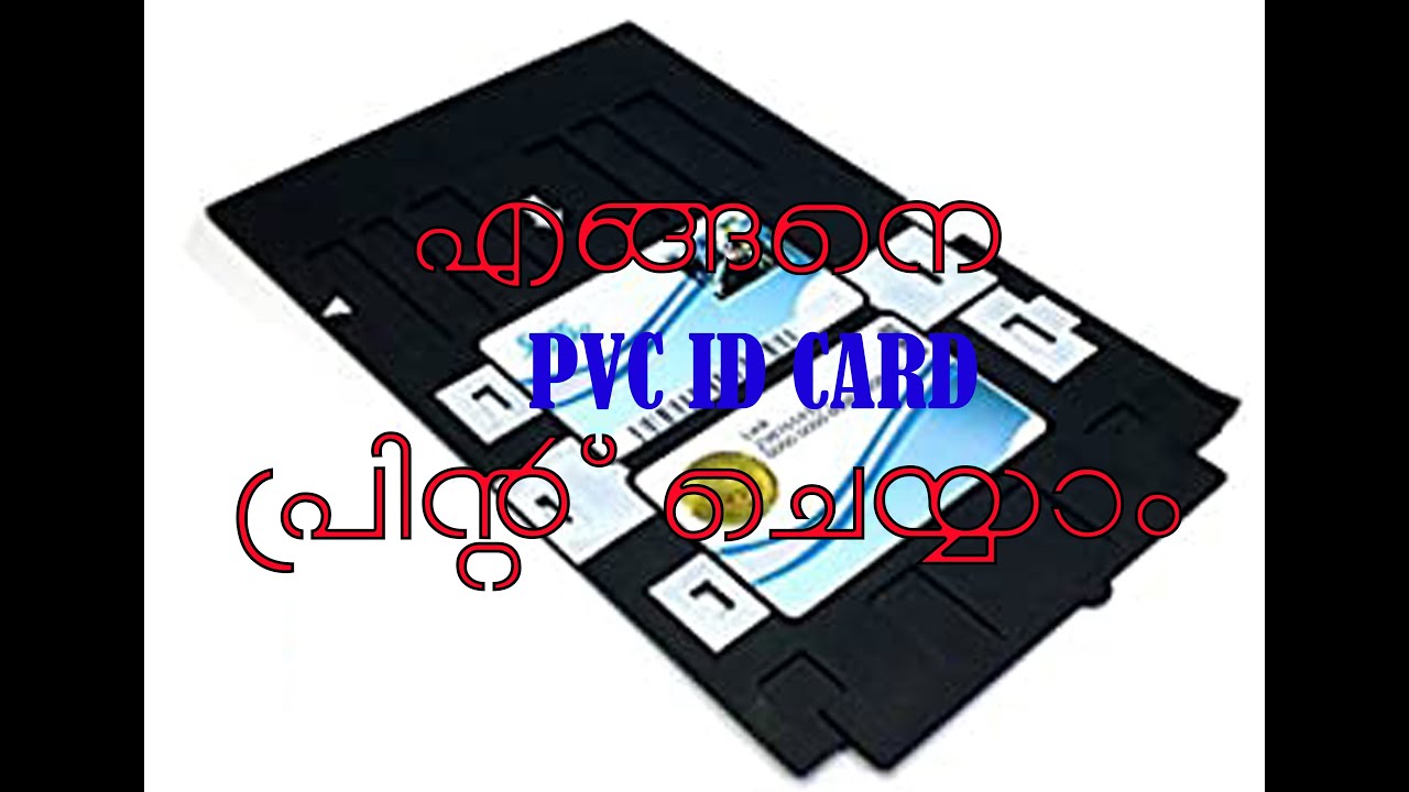 HOW TO PRINT ID CARD WITH YOUR EPSON PRINTER MALAYALAM YouTube how-to-print-id-card-with-your-epson-printer-malayalam-youtube