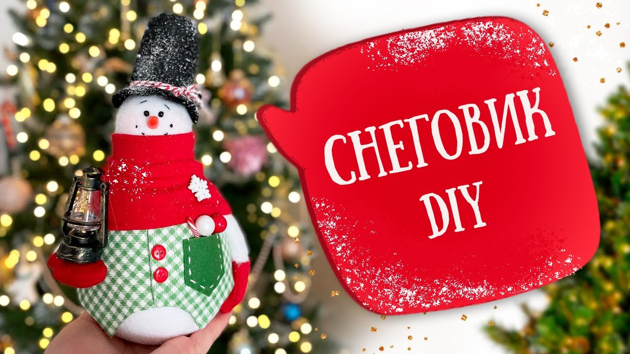 НОВОГОДНИЙ СНЕГОВИК ЗА ЧАС | Мастер-класс | Christmas snowman DIY - YouTube
