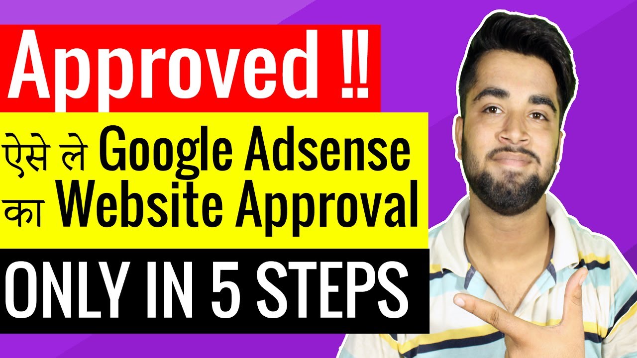 My Secret Trick | How to Get Google Adsense Approval for Website | Only in 5 Steps 😋😍😛 - YouTube