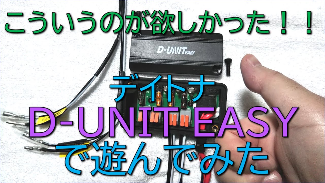 D-UNIT EASYで遊んでみた - YouTube