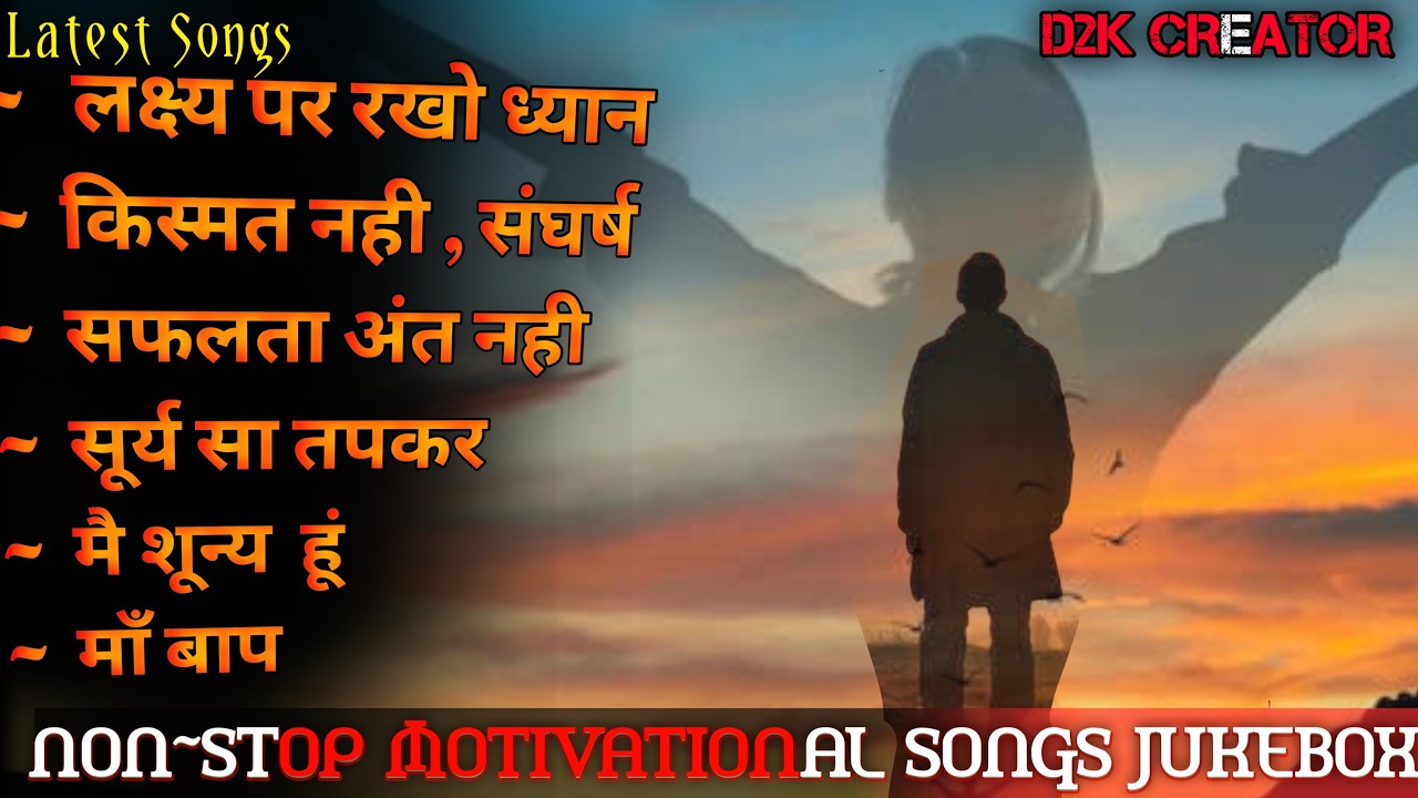 Ultimate Study Motivation 2025 | Motivational Songs | Non-Stop ...