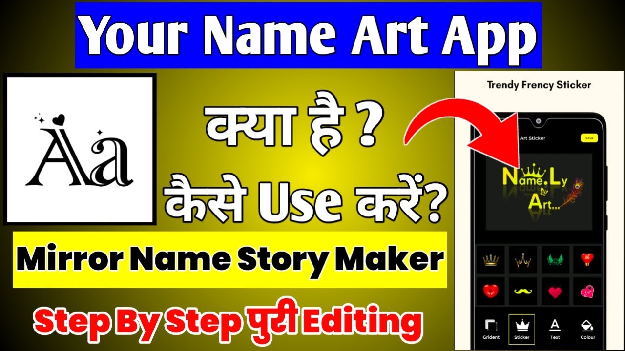 Your Name Art's Effect App kaise use kare || How to use Name Art's ...