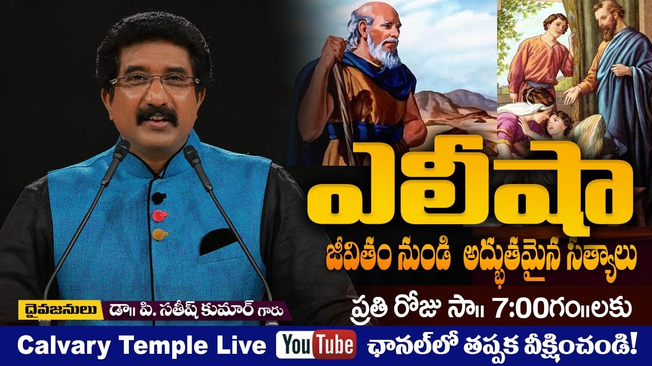 Evening Devotion 13-Mar-21 Live |Christian Message Live Today | Satish ...