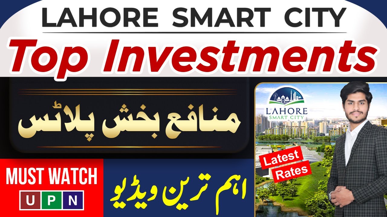 Lahore Smart City | Top Investment Options | Huge Profit | Latest ...
