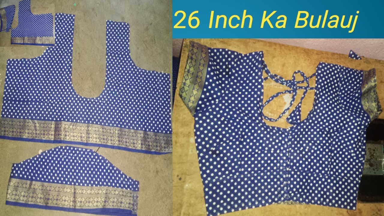26 Inch Ka Bulauj cutting and stitching //सिंपल ब्लाउज - YouTube