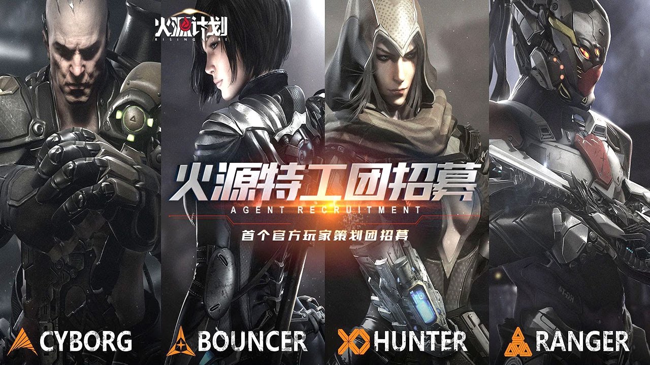 Rising Fire Online 火源计划 - All Class Gameplay Trailer Skills Preview ...