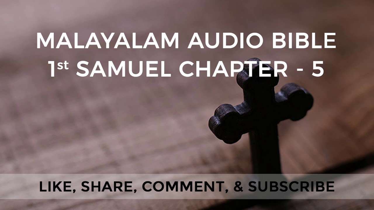 1st Samuel Chapter - 5 | 1 Samuvael Adhyāyaṁ - 5 | 1 ശമൂവേൽ അദ്ധ്യായം ...