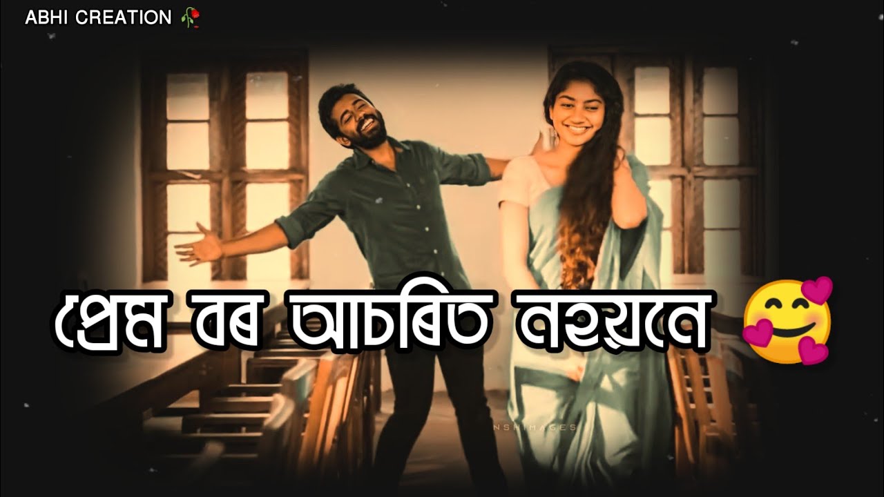 প্ৰেম 💞 Assamese status| assamese love shayari #abhicreation - YouTube