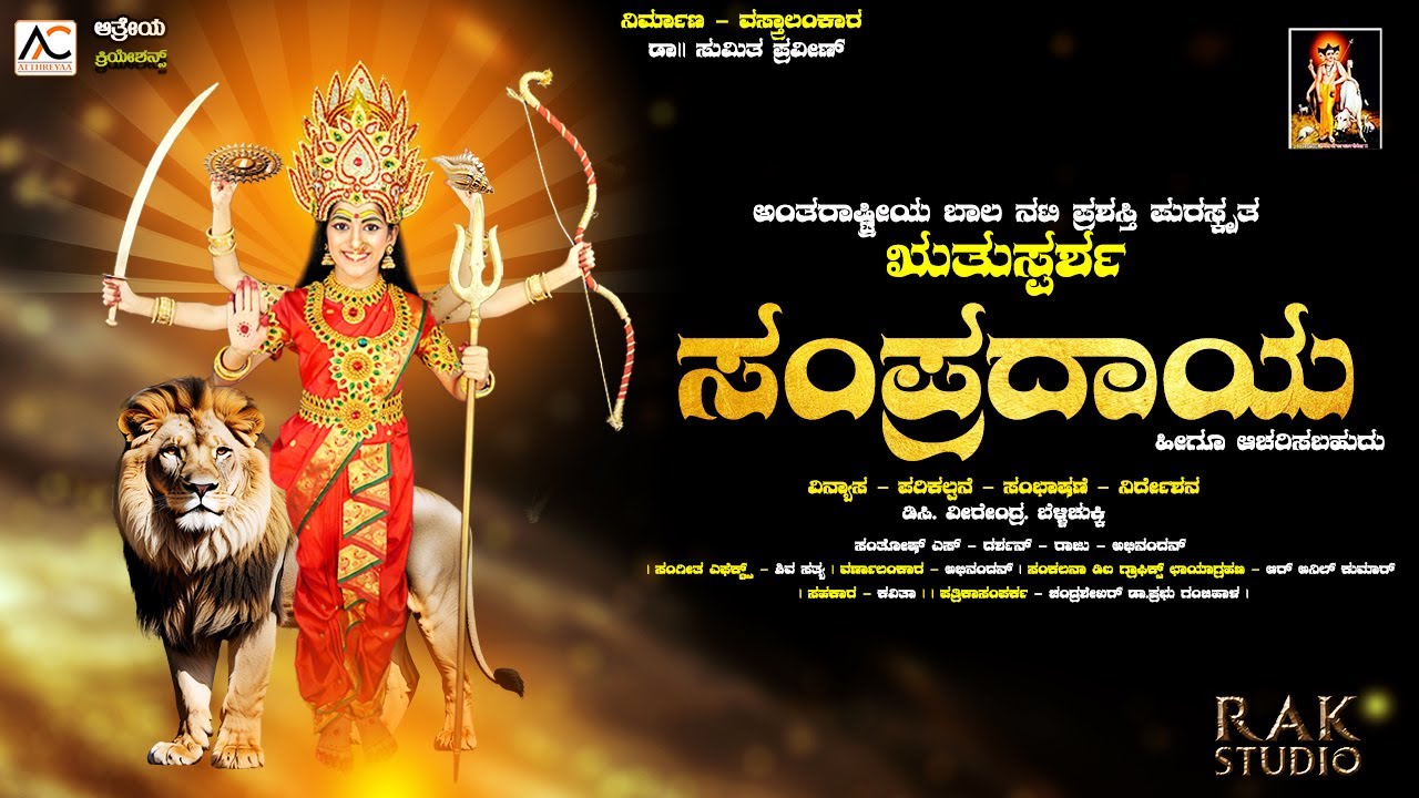 Sampradaya Kannada Short Movie 4K | Ruthu Sparsha | Dr. Sumitha Pravin ...