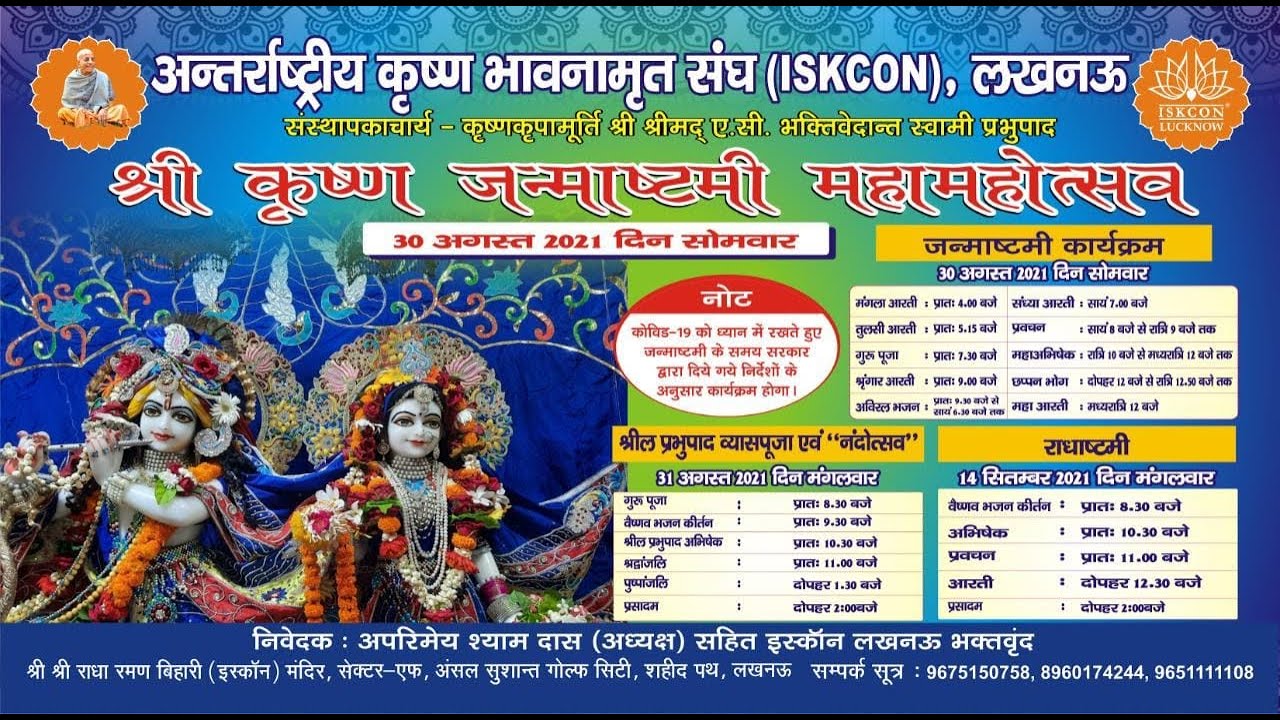 Iskcon Lucknow : Shri Krishna Janmashtmi Special Coverage - YouTube