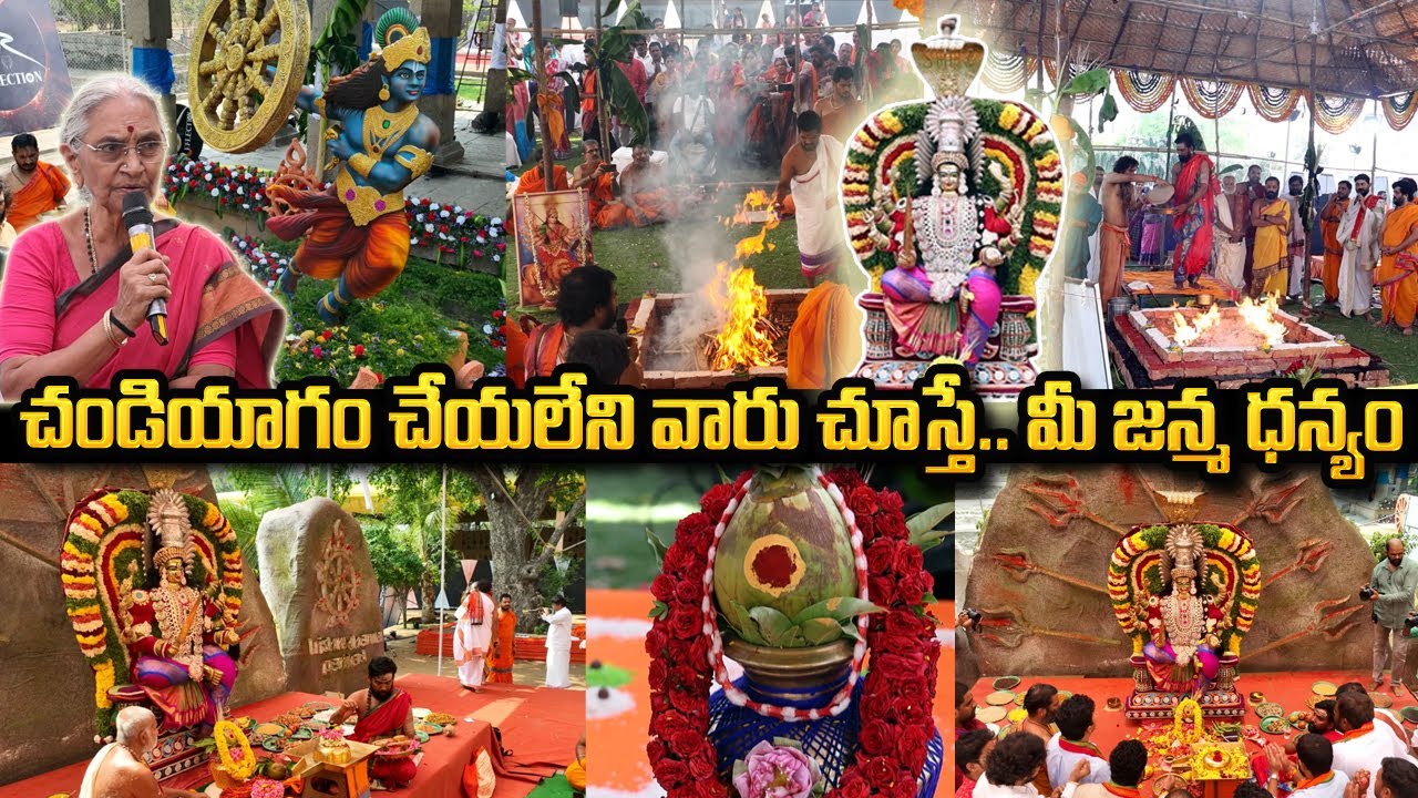 Mahashakthi Nava Chandi Yagam | Krishna Dharma Parishad | ఘనంగా మహా ...