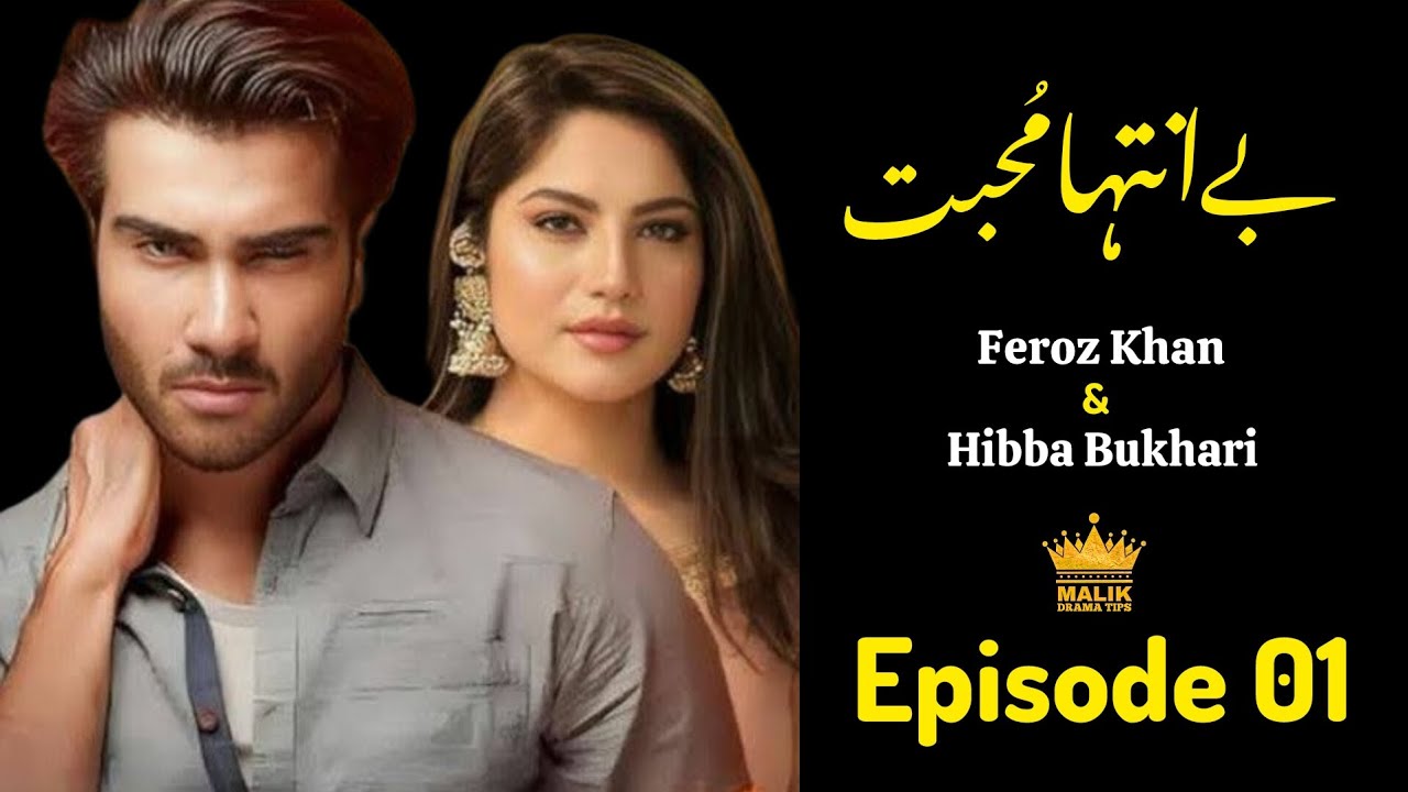 Be Inteha Mohabbat | Feroz Khan | Hibba Bukhari | Episode 01 - YouTube