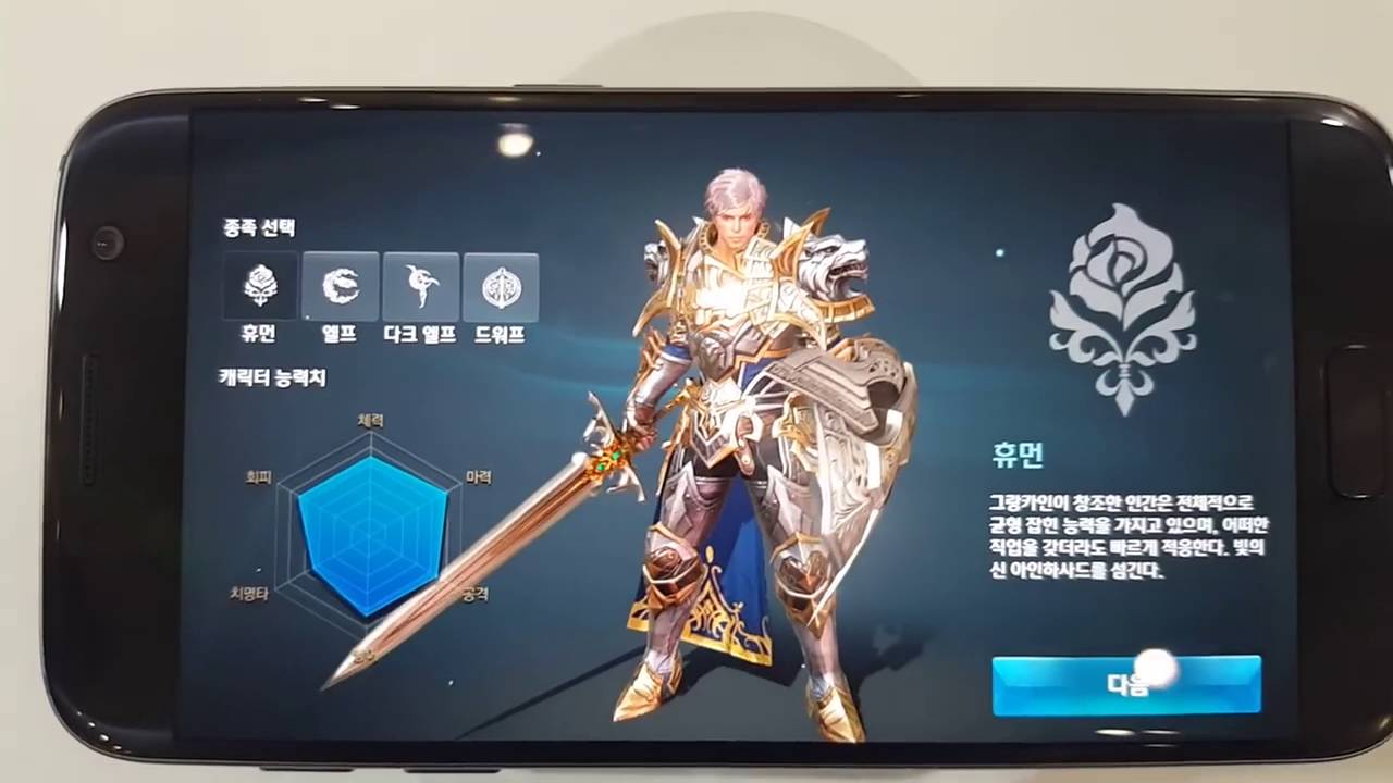 Lineage 2 Revolution Character Creation 2 - YouTube