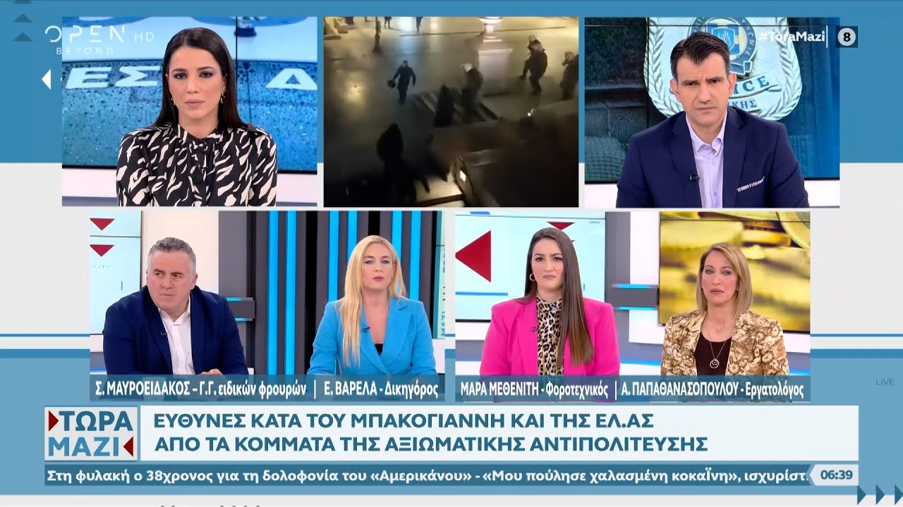 Μαυροειδάκος και Βαρελά για συγκέντρωση οπαδών της Χρυσής Αυγής και ...