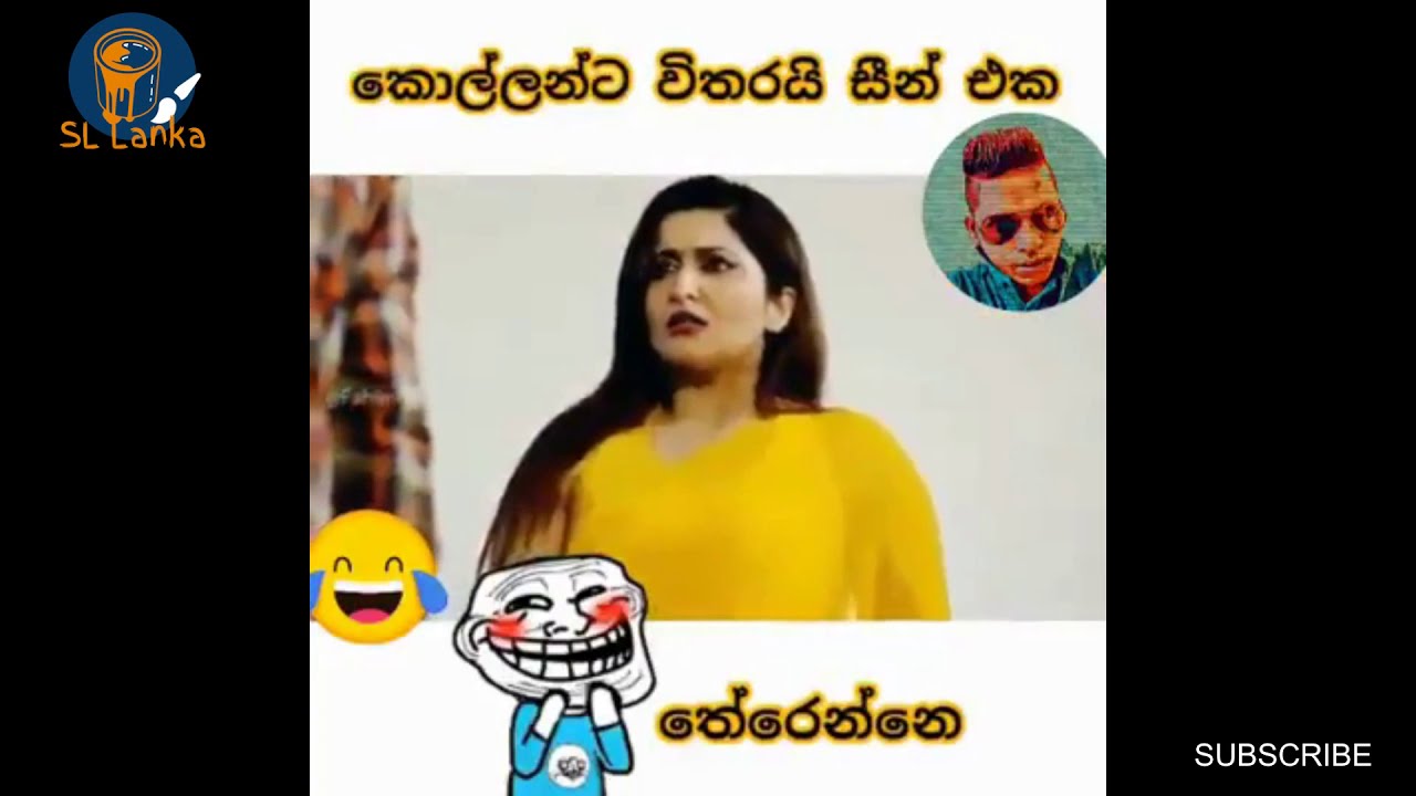 sinhala funny #meme 2020 #02 - YouTube