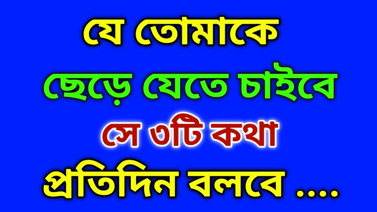 Apj Abdul kalam Motivational Speech | Monishider Bani | Bangla ...