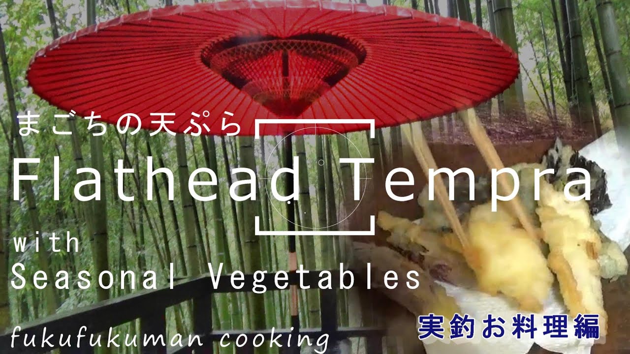【TEMPRA】Flathead TEMPRA with seasonal vegetables-The Grace of the Sea ...