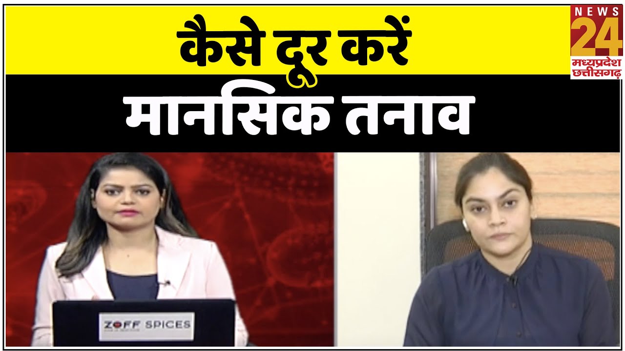 Corona काल में कैसे दूर करें मानसिक तनाव? Dr. Nitu Verma Exclusive ...