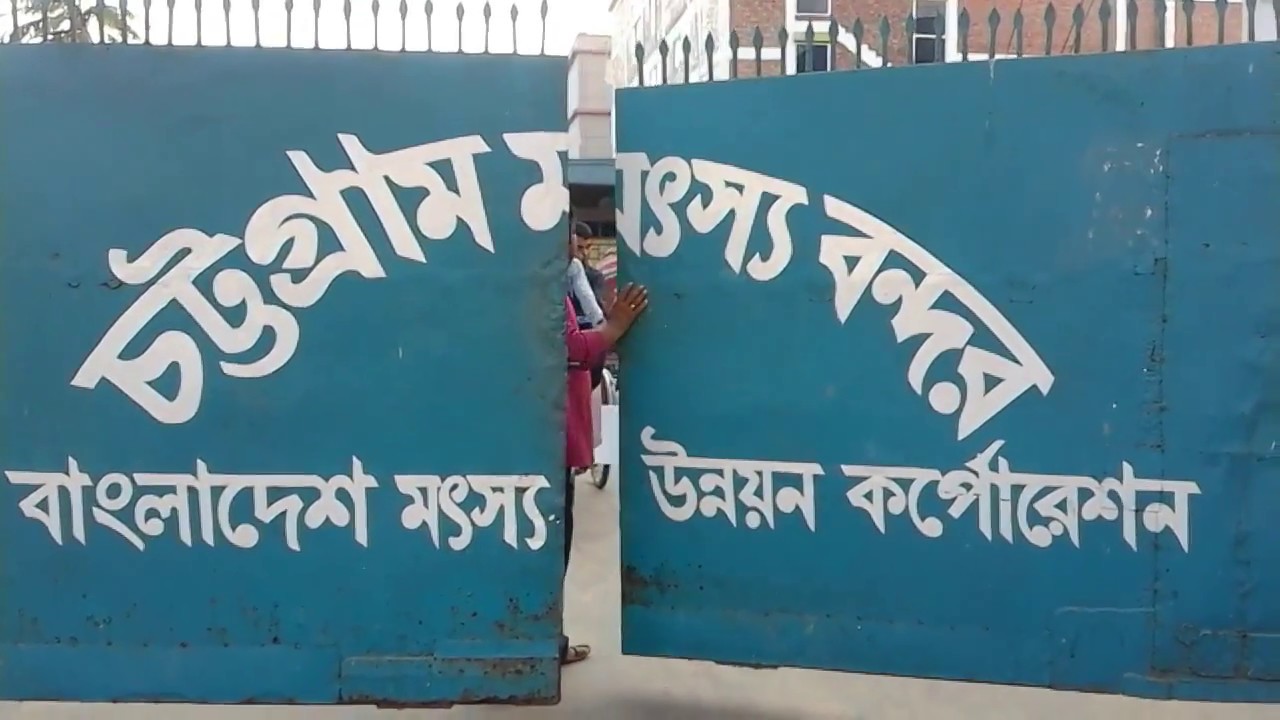 Bangladesh Fisheries Development Corporation | BFDC - YouTube